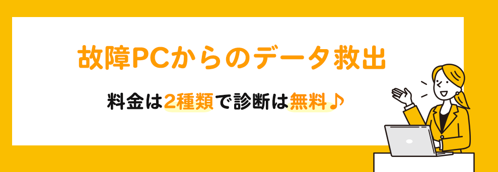 PC DELIGHT | パソコントラブル無料相談、全国PC初期設定も大人気！